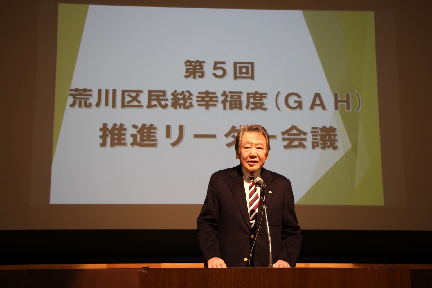 研究所 – ページ 2 – RILAC 荒川区自治総合研究所