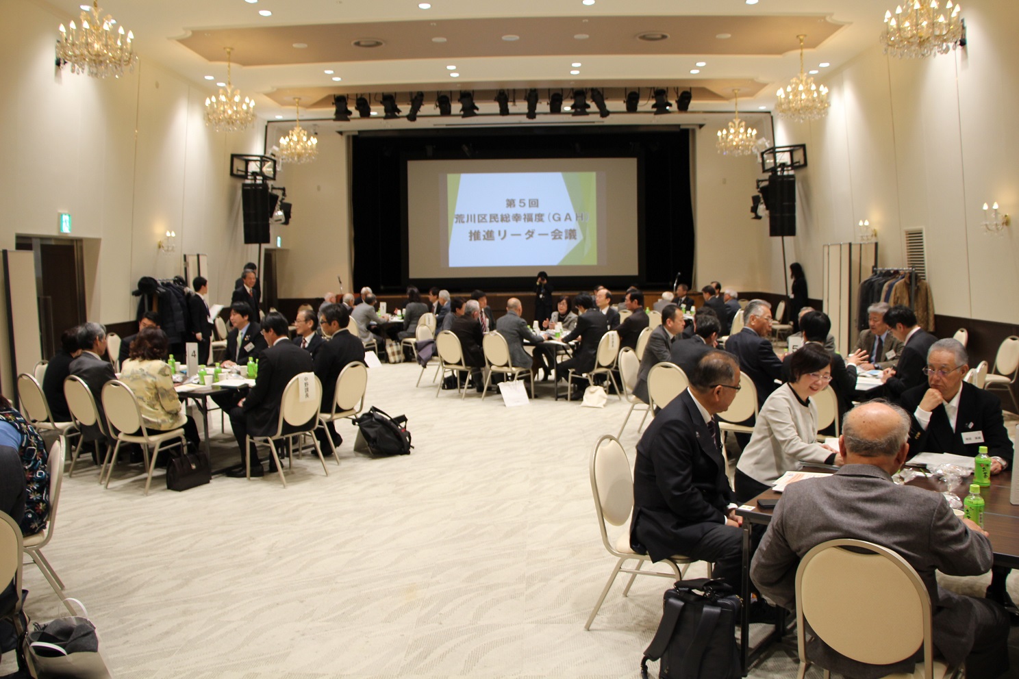 研究所 – ページ 2 – RILAC 荒川区自治総合研究所